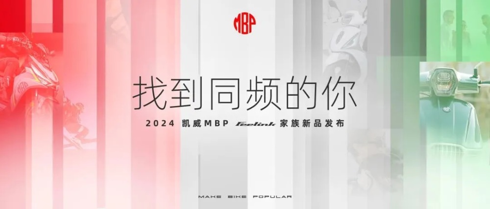 Feelink_S150售价11980元起!_凯威MBP多款新品踏板上市-两轮视界