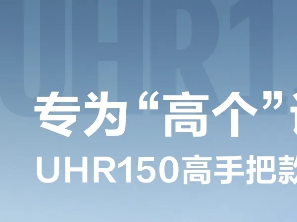 豪爵UHR150摩托车_参数_图片_报价_真实评测视频-两轮视界-摩托车官网