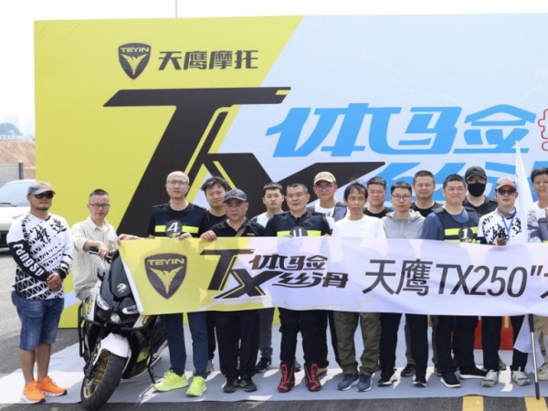 天鹰TX250摩托车_参数_图片_报价_真实评测视频-两轮视界-摩托车官网