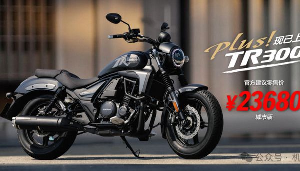 豪爵TR300 Plus摩托车_参数_图片_报价_真实评测视频-两轮视界-摩托车官网