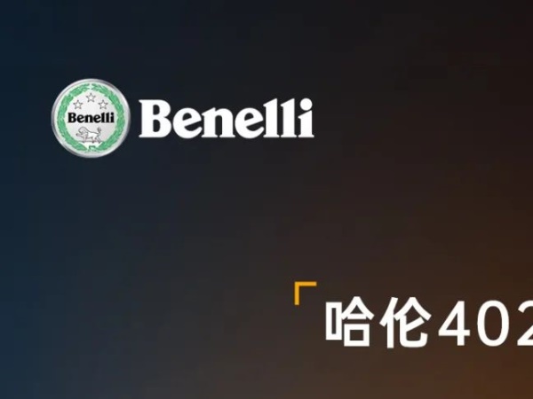 贝纳利 Benelli哈伦252摩托车_参数_图片_报价_真实评测视频-两轮视界-摩托车官网