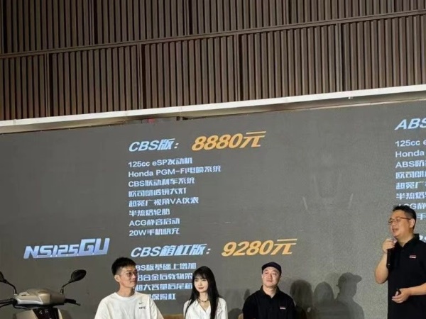 “SUV”宽适踏板新大洲本田NS125GU正式上市，顶配才四位数！-两轮视界